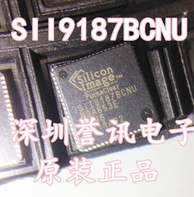 直拍SII9187BCNU接口处理器