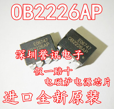 全新原装 OB2273AP 液晶电源管理芯片直插8