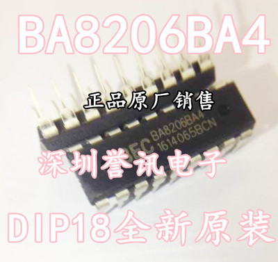 一个起【直拍】BA8206BA4 DIP18 脚 全新原装 遥控电风扇控制电路