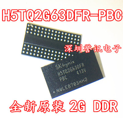 【直拍】H5TQ2G63DFR-H9C H5TQ2G63DFR-PBC 全新原装 DDR