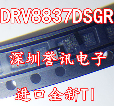 【直拍】DRV8837DSGR QFN8 代码837 全新原装正品