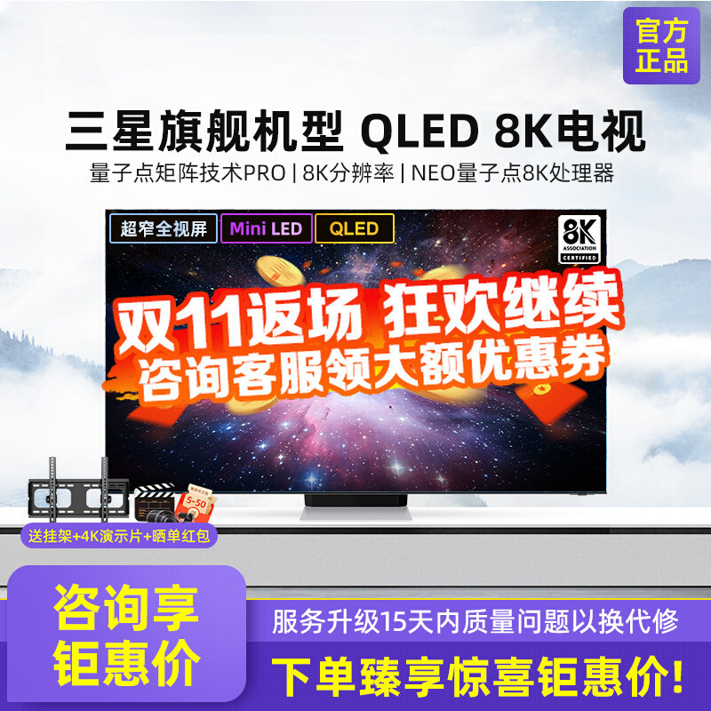 Samsung/三星 QA75QN900CJXXZ 75/85英寸 8K超清Neo QLED液晶电视_虎窝淘