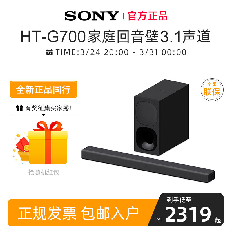 Sony/索尼 HT-G700 3.1声道环绕体验家庭影音系统杜比声效回音壁_虎窝淘