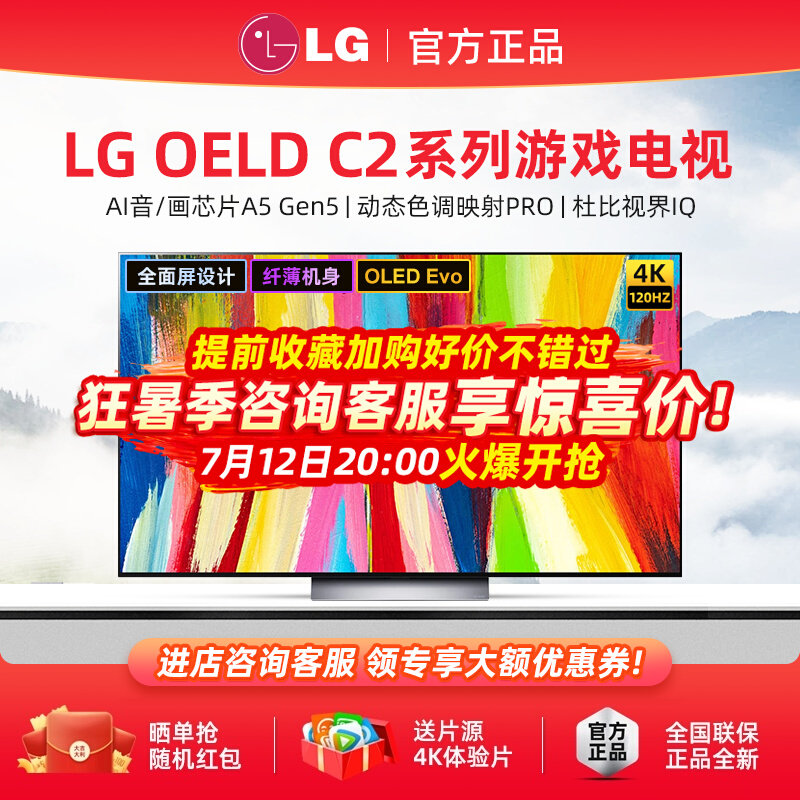 LG OLED65C3PCA 55/77/83英寸4K超高清智能OLED游戏电视42C3/48C3_虎窝淘