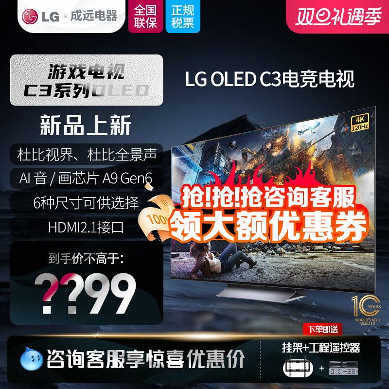 LG OLED65C3PCA 55/77/83英寸4K超高清智能OLED游戏电视42C3/48C3_虎窝淘