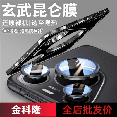 适用华为Pura70镜头膜P70Pro后摄像头Ultra钢化膜+十新品Prua手机盖保护膜Pure加u配件圈全包相机贴膜uitra