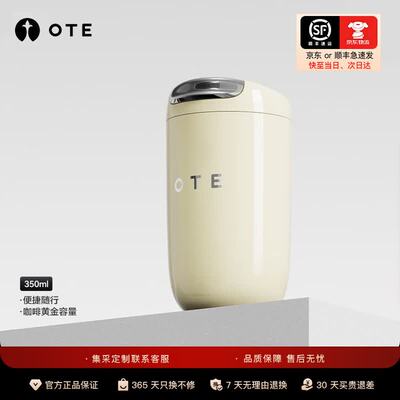 OTE欧堤咖啡随行杯户外便