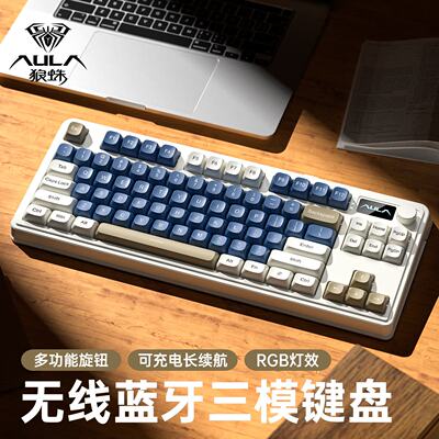 狼蛛S3187无线蓝牙有线三