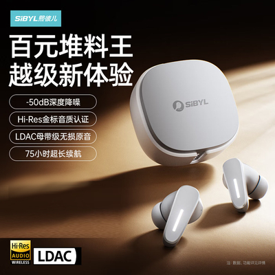 熙彼儿星轨WS200Pro新款蓝牙耳机