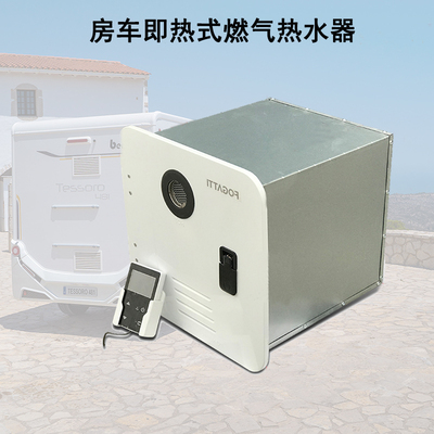房车热水器即热式燃气热水器
