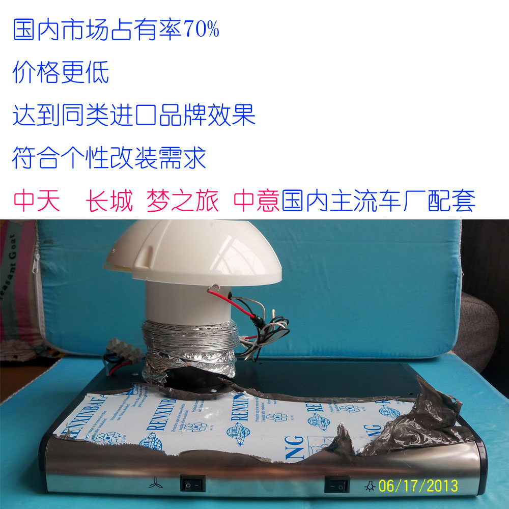 房车专用油烟机小型油烟机吸尘换气扇蘑菇头房车改装厨房灶具