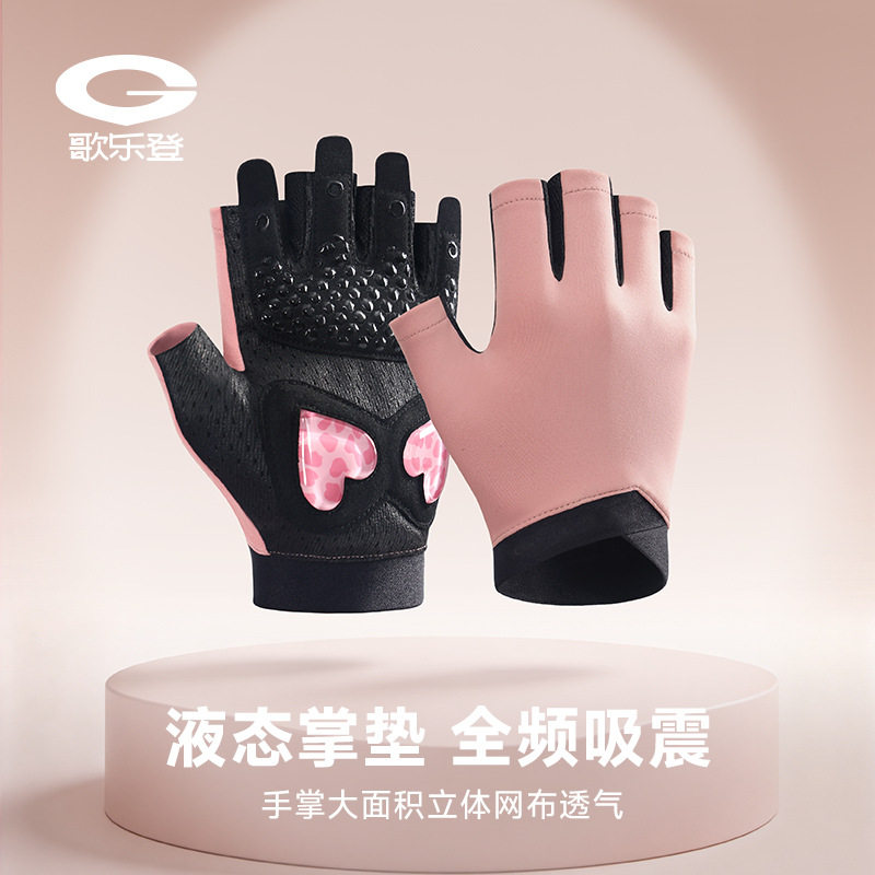 运动健身半指手套女士高弹透气掌心硅胶防滑瑜伽训练户外骑行手套