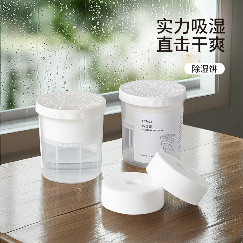 FaSoLa家用除湿剂干燥驱潮厨柜卫生间防霉吸湿用品可替换干燥剂