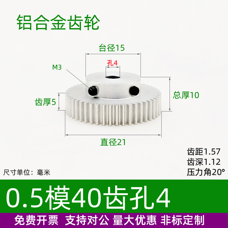 凸台铝合金0.5模40 41 42 43 44齿圆柱直齿轮B