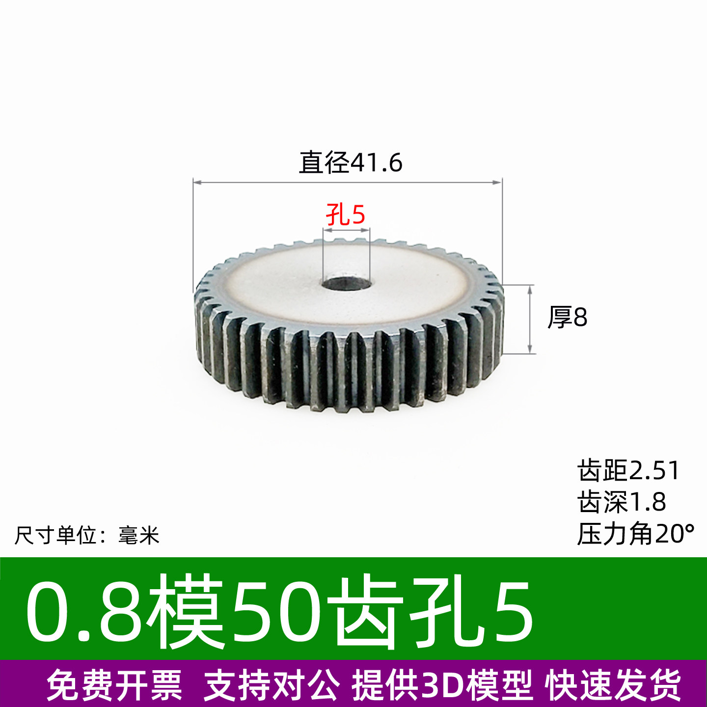 平面碳钢0.8模50 51 52 53 54齿圆柱直齿轮 A形
