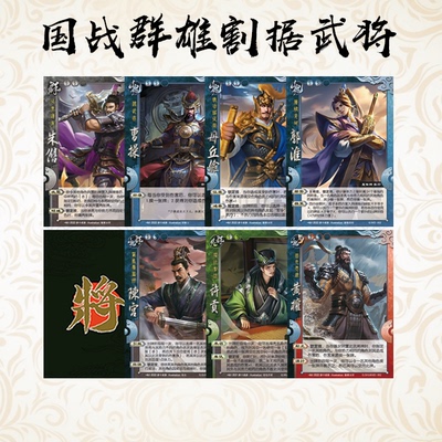 郭淮陈宫许贡黄权曹操