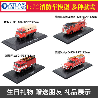 合金1/72消防车救火车老式模型