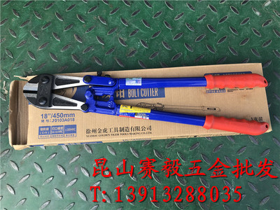 徐州金虎工具/BOLTCUTTER断线钳