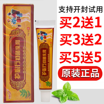 护必行湿毒清乳膏皮肤外用乳膏男女通用正品保证量大可议价