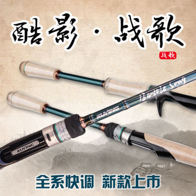 翘嘴竿快调鲈鱼竿泛用