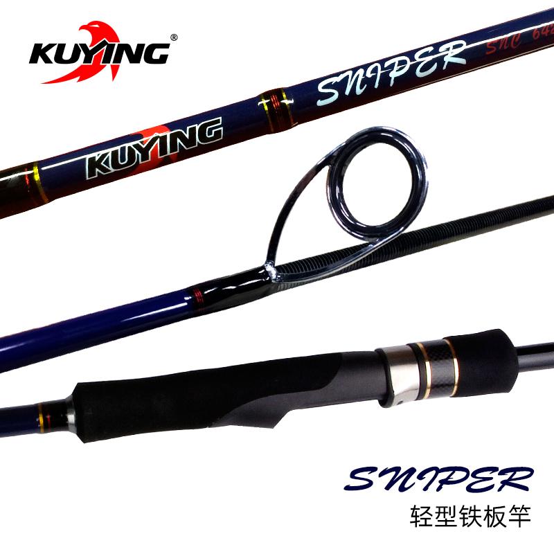 酷影KUYING狙击手轻型铁板竿高碳路亚竿1.8米1.92米船钓海钓鱼杆
