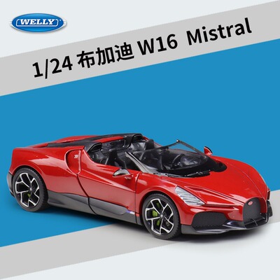 WELLY威利 1:24 布加迪 W16 Mistral 仿真合金车模型玩具收藏礼