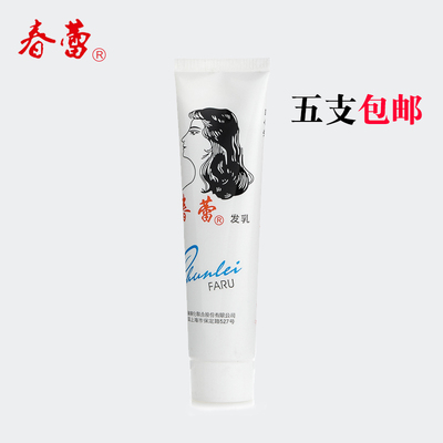 春蕾乌黑去屑止痒柔顺护发素