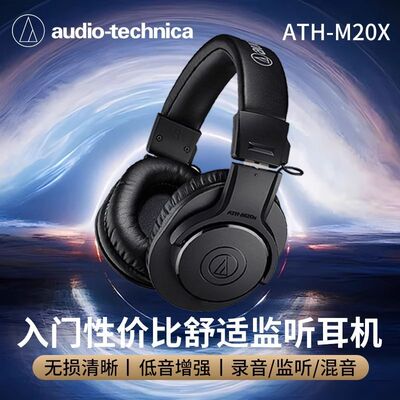 铁三角有线蓝牙专业监听耳机经典