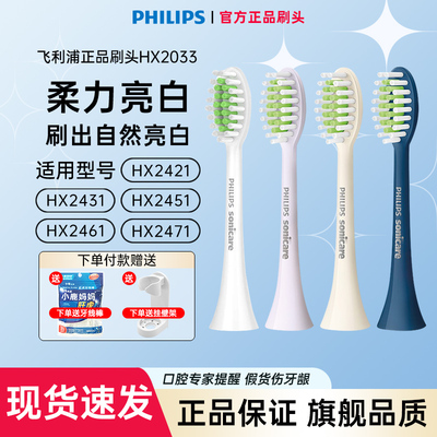 飞利浦电动牙刷头原装正品