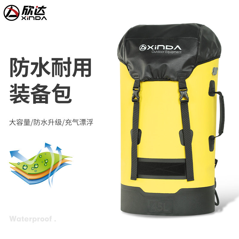 欣达户外溯溪包探洞防水包救援徒步登山攀岩大容量装备背包绳包