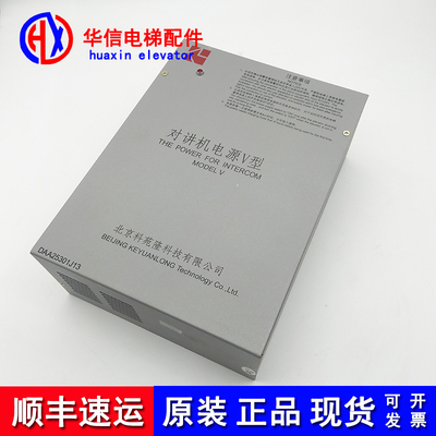 DAA25301J13 OTIS西子奥的斯电梯轿顶对讲应急电源 照明 电梯配件