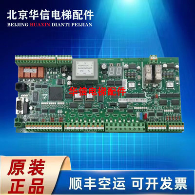通力扶梯主板/EMB 501-B/KM5201321G03/G05/KM51070342G05 原装