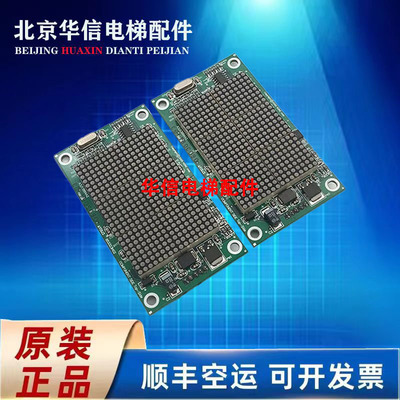 通力电梯配件通力外呼KM853320G01 853323H02通力显示板 原装正品