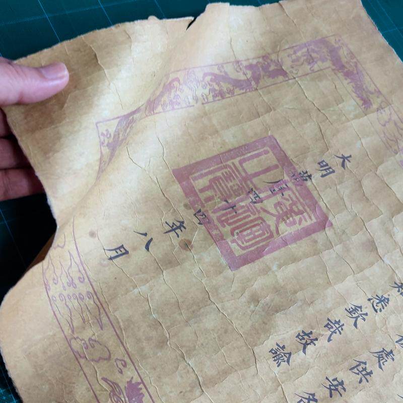 明代圣旨敕谕复制品定 制敕命诏书展览品仿古文化道家传承艺术品