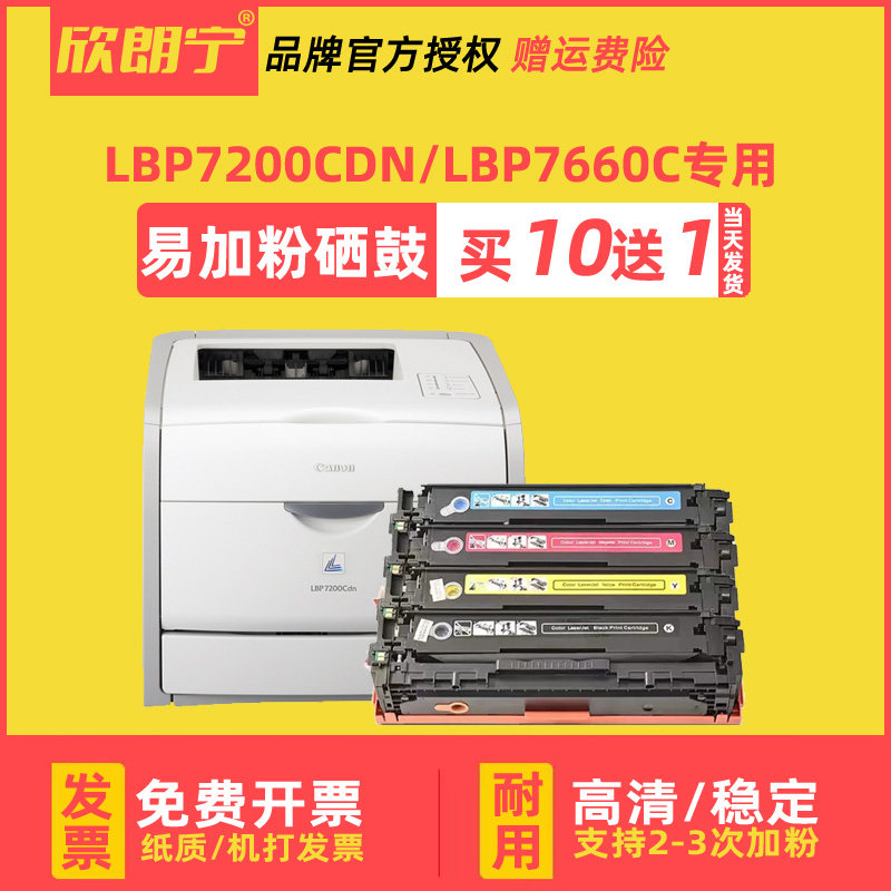 适用佳能7200硒鼓 LBP7660CDN LBP7200CDN LBP7680C LBP7600C硒鼓_虎窝淘