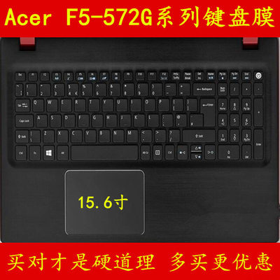 Acer F5-572G-59K3键盘保护贴膜15.6英寸5224电脑54ZZ笔记本56KV防尘套59AK凹凸罩57G2 52MQ 538T 54G9 586G
