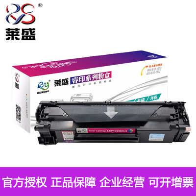 莱盛硒鼓适用惠普HPC388A 1007 1008 M1213NF M1136 M1216nfh粉盒