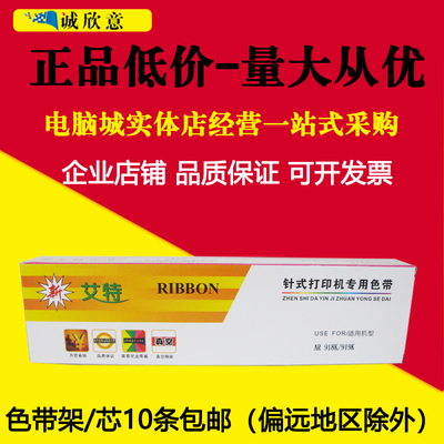 艾特适用沧田金税 CT720KII CT723KII CT725KII 726KII打印机色带