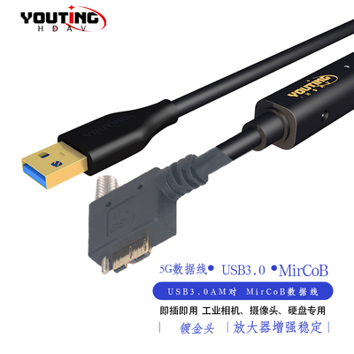 优霆相机线硬盘数据线USB3.0线