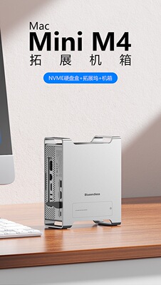 Macmini M4拓展坞硬盘盒机箱支持8TB硬盘扩容苹果电脑适配