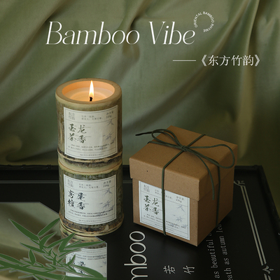 sivaromas卧室国风竹子香薰蜡烛