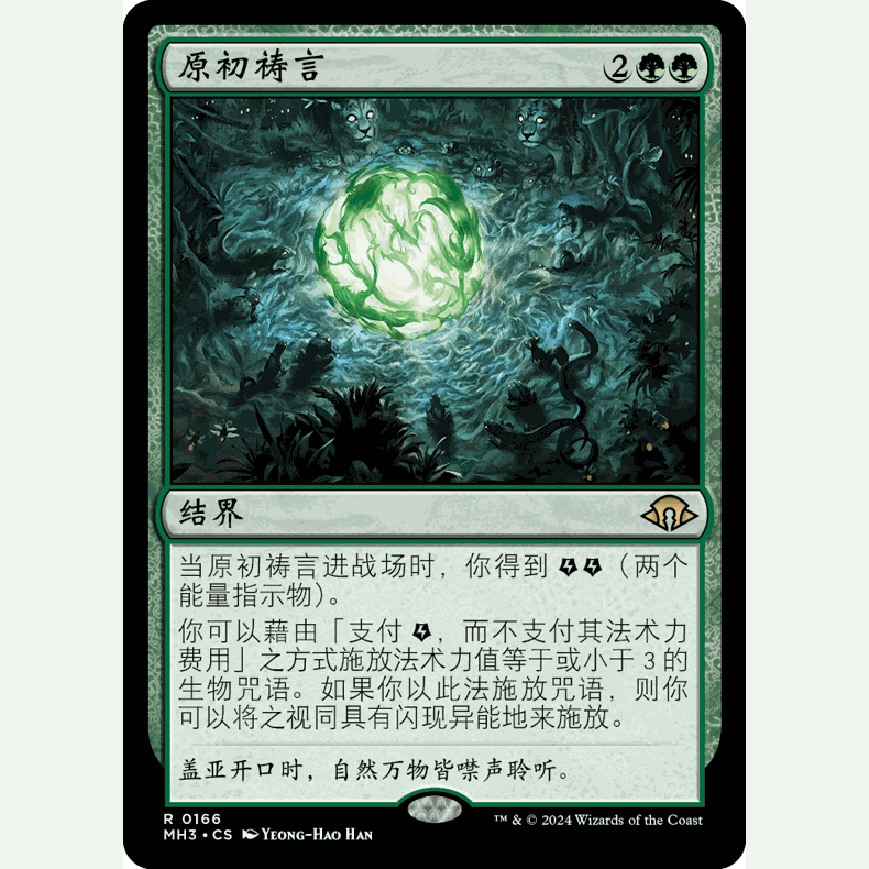 MH3 166 原初祷言 Primal Prayers 万智牌 闪 R