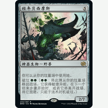 【聚点】万智牌 BRO 经年贝西摩斯 R 闪