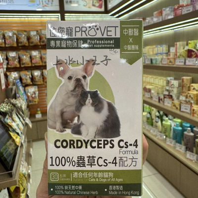 位您宠猫狗天然宠物保健品