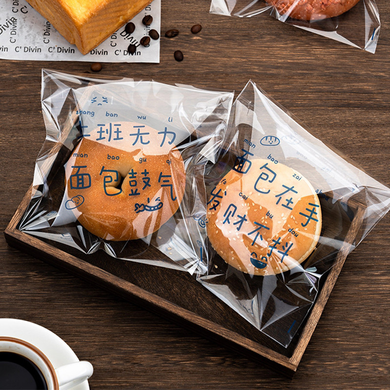 烘焙透明面包贝果吐司包装袋自粘食品欧包甜甜圈饼干自封袋子打包