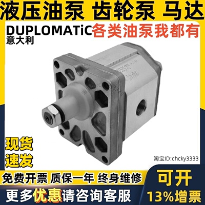 DUPLOMATIC齿轮泵GP30264R97F20N GP30337R97F20N GP30264R97F20N