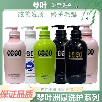 洲泉去屑清爽薄荷洗发水沐浴露洗护套装滋润保湿持久留香820ml