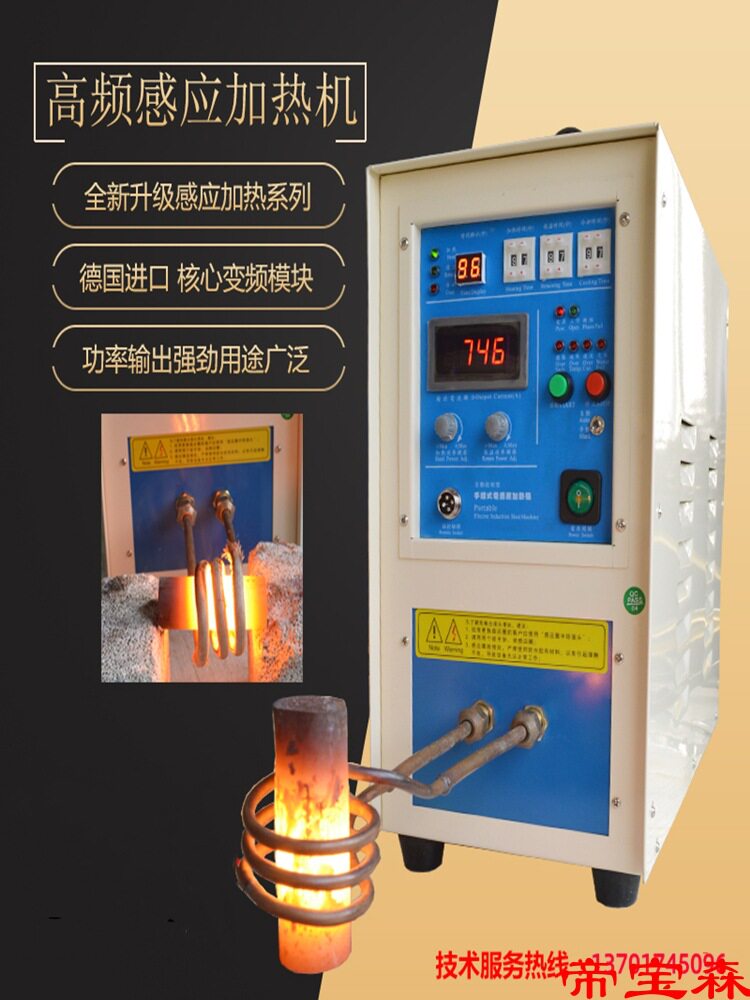 T高频感应加热机音频淬火电源交流接触器手持焊接设备中频熔炼