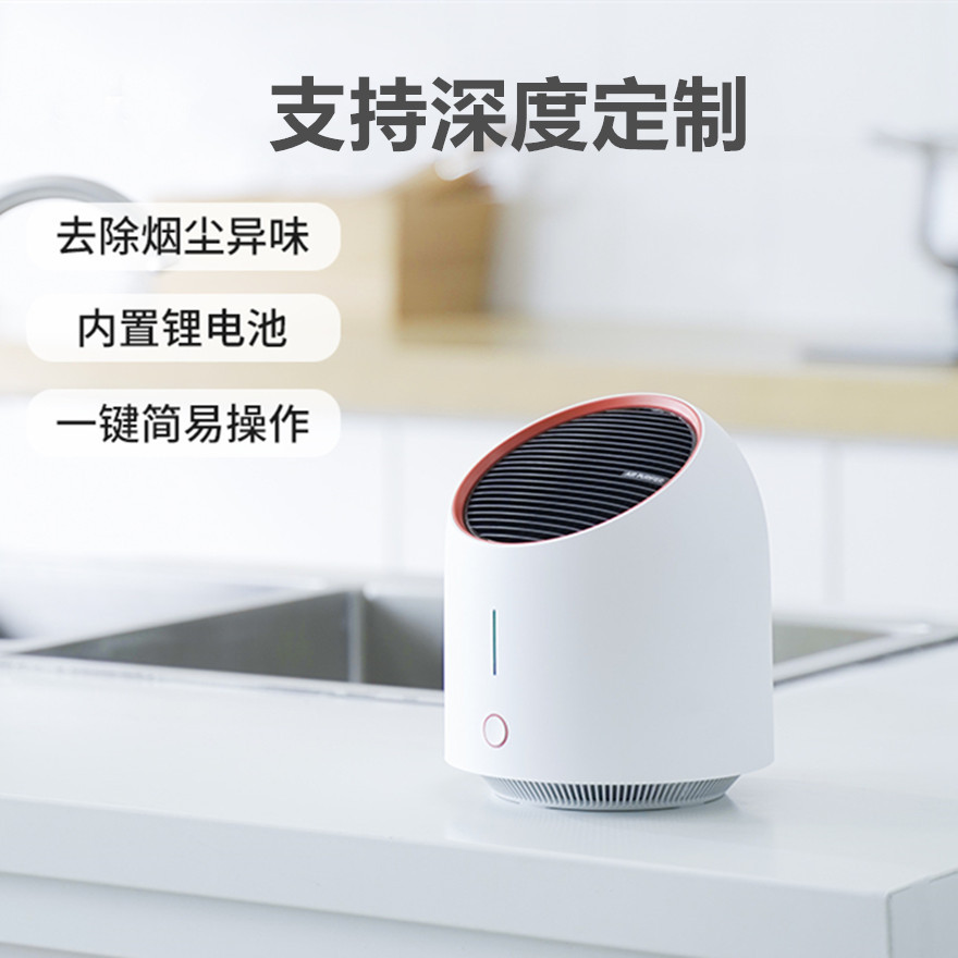 新款桌面空气净化器小可爱空净充电拆卸清洗三档电子滤芯