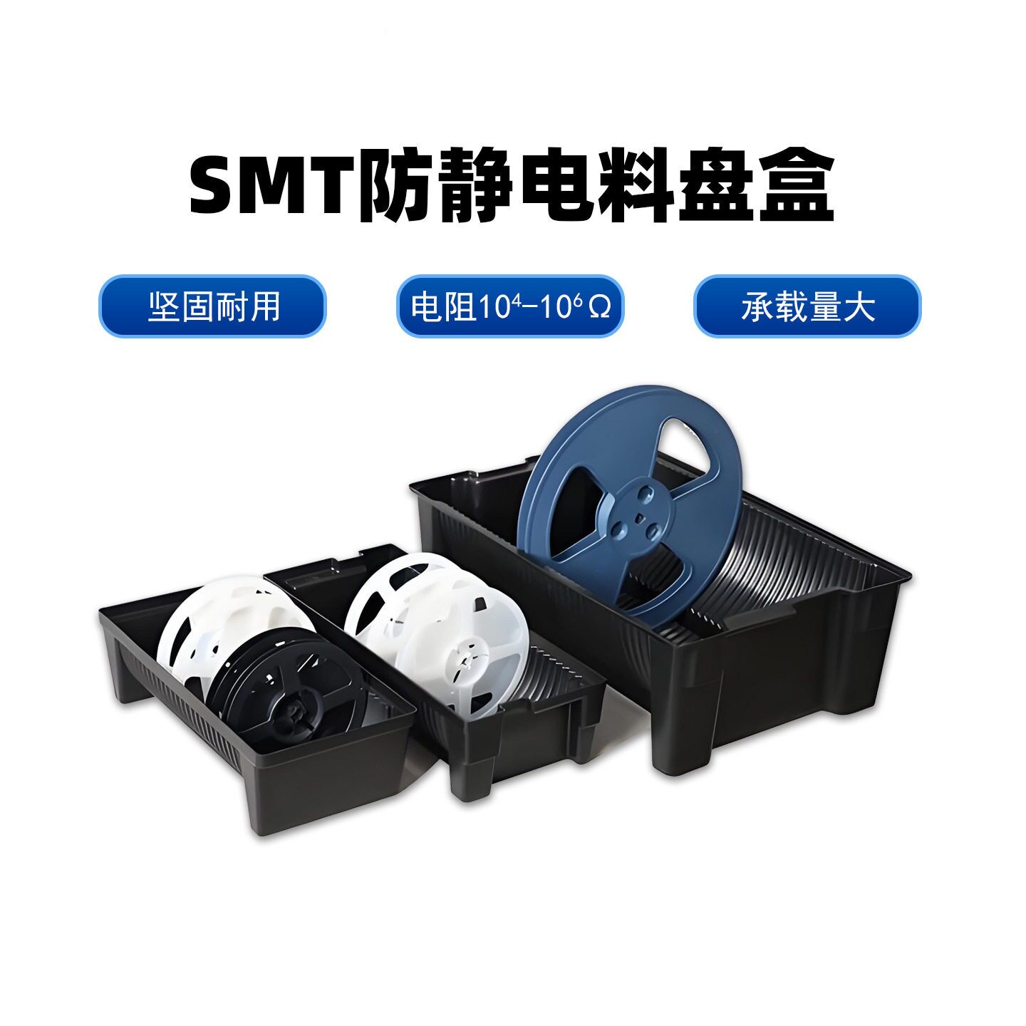 泰徕smt防静电料盘盒电子元件收纳周转箱圆形卷料架pcb板放置架